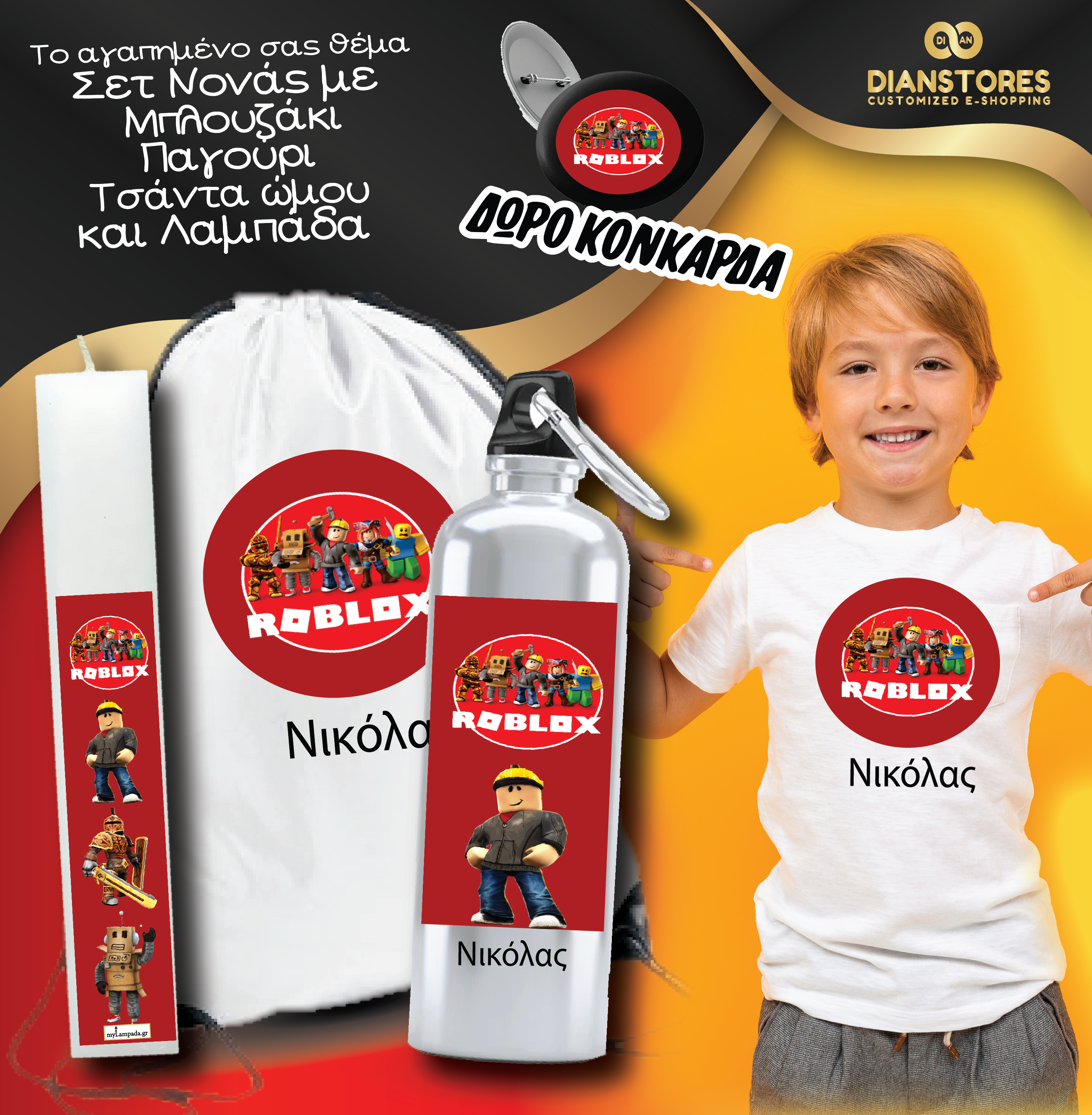 Σετ Δώρου με Λαμπάδα Roblox – MyLampada.gr by Dianstores